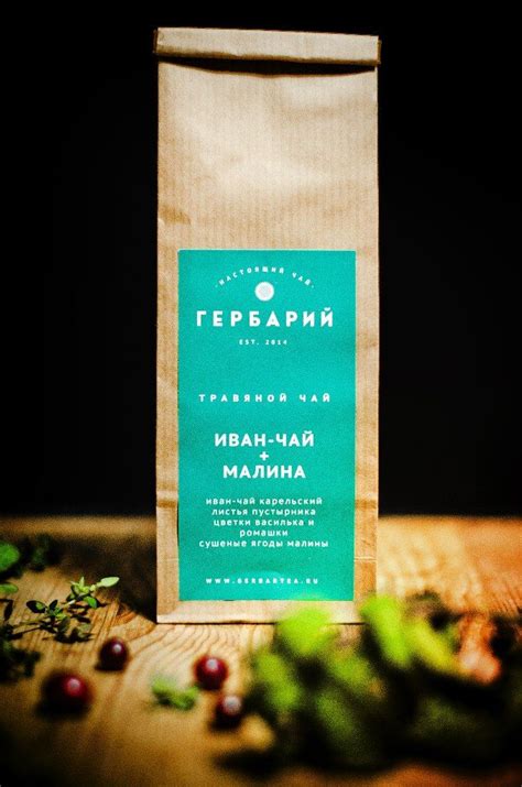Травяной чай (иван-чай и малина) Состав: Иван-чай карельский, листья ...