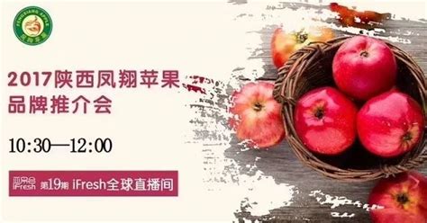 【凤翔苹果】书记变身“金牌推销员”，凤翔苹果再火炎焱燚~~~