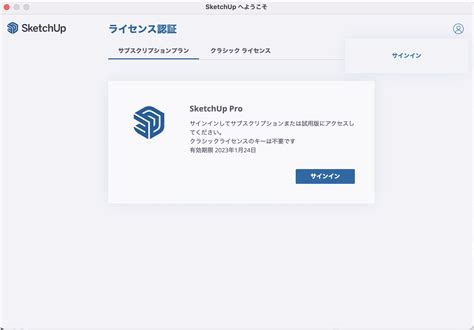 Unable To Start Up Su Pro 2022 On Mbp Sketchup Sketchup Community