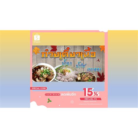 ป้ายไวนิลร้านก๋วยเตี๋ยว เนื้อ ถูกที่สุด พร้อมโปรโมชั่น พ ย 2022 Biggoเช็คราคาง่ายๆ