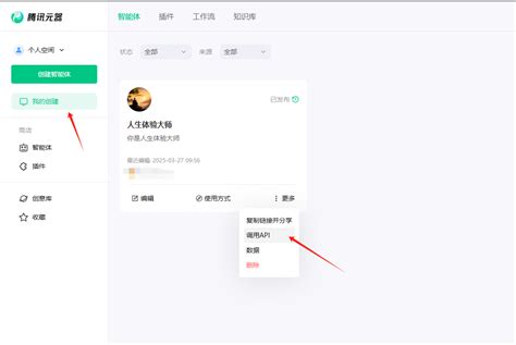 Springboot Java 通过api的方式调用腾讯智能体腾讯元宝腾讯元宝api Csdn博客
