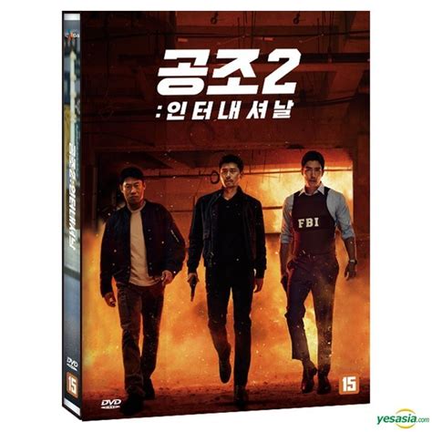 Yesasia Confidential Assignment 2 International Dvd English