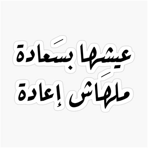 You Are So Sweet In Arabic Funny Arabic Quotes By Ifunnydesigns Artofit