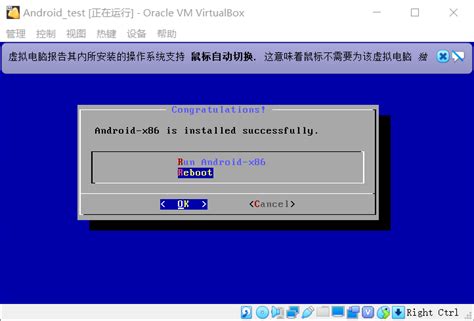 在virtualbox上安装android X86 腾讯云开发者社区 腾讯云