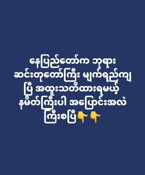 Myanmar Social Media Added A New Photo Myanmar Social Media