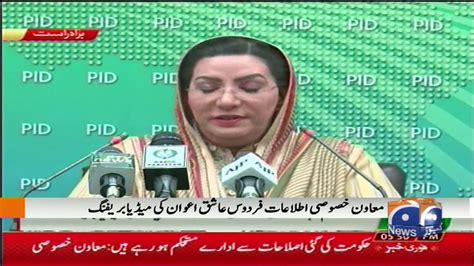 Firdous Ashiq Awan Media Talk Today 3rd March 2020 Youtube