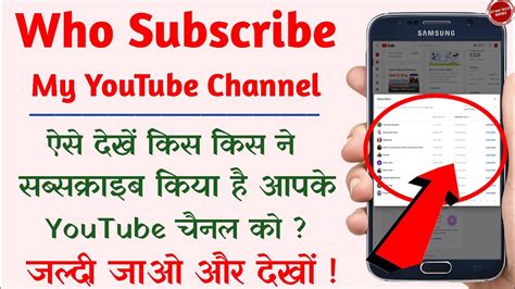 How To See Who Subscribed My Youtube Channel Easy To See Your YouTube