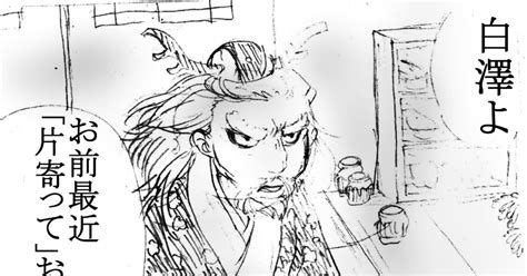 鬼灯の腐向け 【白鬼】やんでれが描きたかった 無銘刀 仇緒形幻日のマンガ 白鬼 麒麟鳳凰白澤 続きを全裸待機ぃぃぃぃぃ