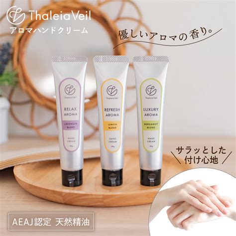 アロマハンドクリーム インテリアビューティー 【公式】ampoule（アンプール）オンライン通販
