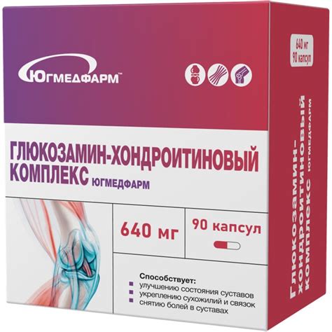 Глюкозамин хондроитиновый комплекс 90 капсул Югмедфарм