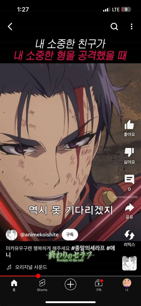 [잡담] 종말의 세리프 이사람 욀케 잘생김 인스티즈 Instiz 만화 애니 카테고리