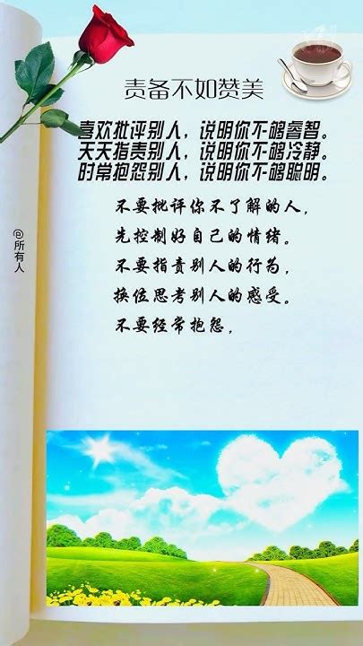 人生感悟 正能量 情感智慧 好书分享 认知 觉醒 提升自己 思维 好書分享 認知 覺醒 思維 Good Youtube