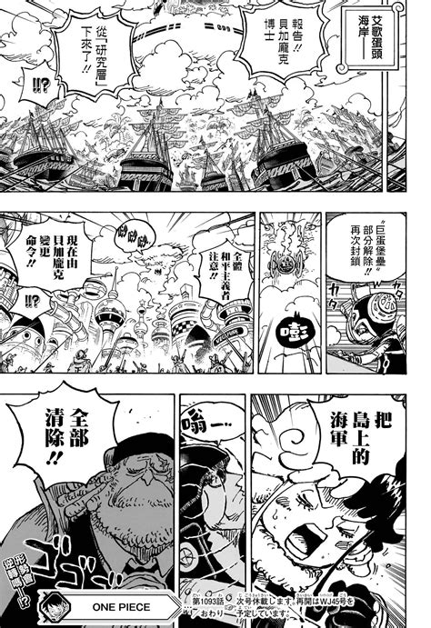 海贼王 第1093话「路飞vs黄猿」 知乎
