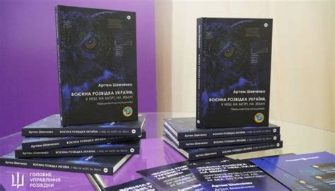 Книжку про воєнну розвідку презентували на Kyiv Book Weekend