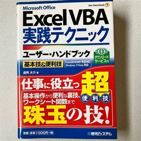 Yahooオークション Excel Vba 実践テクニック ユーザーハンドブック