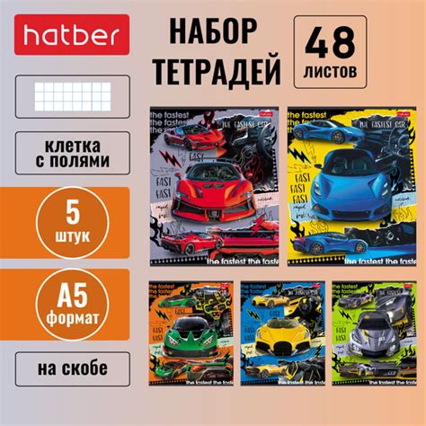 Набор тетрадей 5 штук/5 дизайнов Hatber 48 листов, в клетку на скобе ...