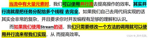 使用stream流时，并行流的优化。 stream 并行处理 提升效率 csdn csdn博客