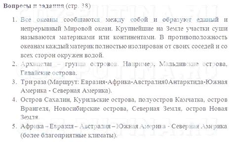 ГДЗ по географии 5-6 класс Климанова, Климанов, Ким