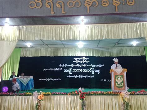 တောင်ဥက္ကလာပမြို့နယ်၌ ၁ဝ၄ နှစ်မြောက် အမျိုးသားအောင်ပွဲနေ့ အထိမ်းအမှတ်အခမ်းအနားကျင်းပ