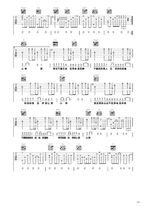 爱如潮水吉他谱 弹唱谱 C调 虫虫吉他