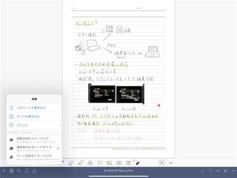 iPad手書きノートアプリの定番Noteshelf 2とGoodNotes 5の共通点違いを徹底比較 Quest