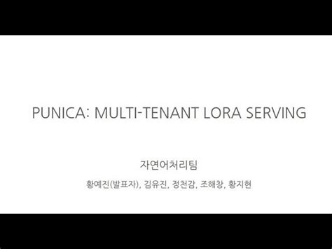 punica multi tenant lora serving taeseon ryu