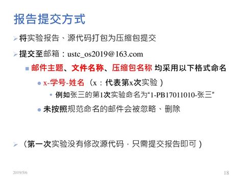 实验一：编译运行linux内核并使用gdb进行调试 Ppt Download