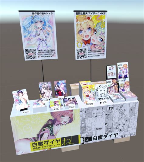 【無料配布有り】同人誌即売会設営セット ね。booth Booth