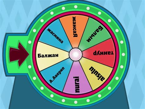 дд Spin The Wheel