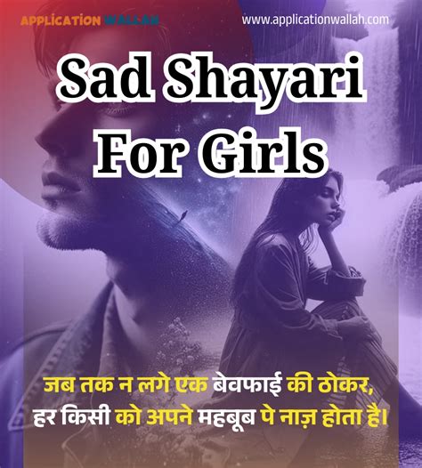 Sad Shayari Application Wallah