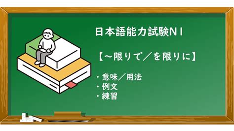 【jlpt N3 ～ところへにをで 文法解説・問題】 Ken日本語教師ー授業で使えるアイデア・教材