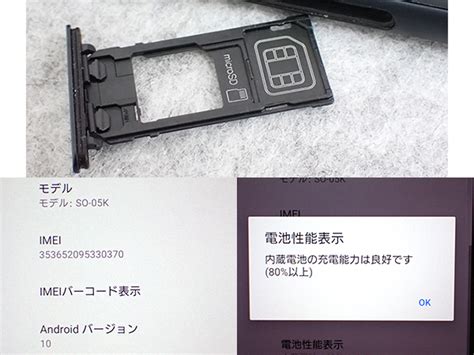 【中古】simロック解除 Docomo Xperia Xz2 Compact So 05k ブラック Sony スマホ 本体 Simフリー