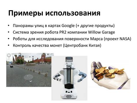 Ppt Библиотека Opencv Архитектура и возможности Powerpoint Presentation Id2386839