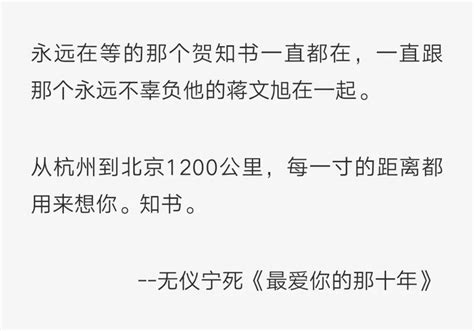 最爱你的那十年 贺知书 蒋文旭 高清图片，堆糖，美图壁纸兴趣社区