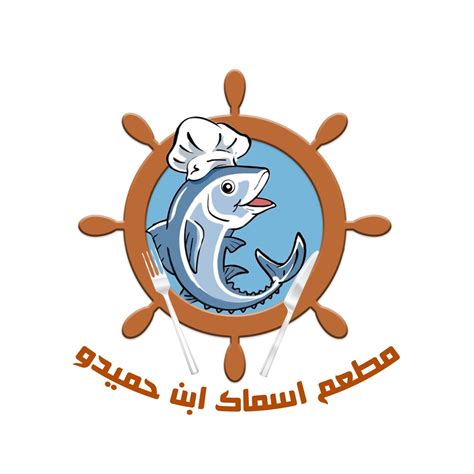 ابن حميدو للأسماك البحرية Qena