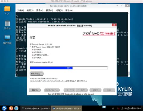 银河麒麟高级服务器安装配置tuxedo 11 2 libnsl so 1 银河麒麟 CSDN博客