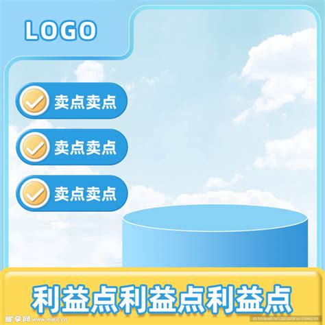 儿童产品主图设计图 淘宝装修模板 淘宝界面设计 设计图库 昵图网