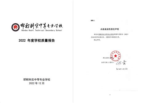 邯郸科实教育集团科实科实中专邯郸科实邯郸科实教育集团科实教育集团keshiks