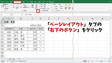 Excel エクセル ヘッダー フッター ページ番号 編集方法