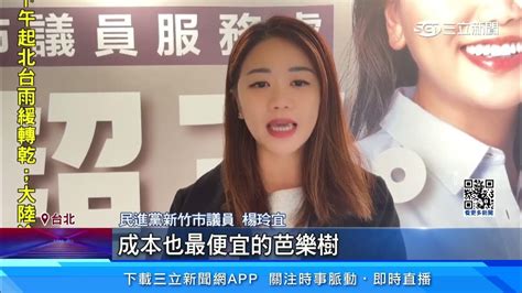 柯文哲農地改善截止 直擊覆土種芭樂苗｜三立新聞網 Youtube