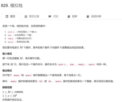 模拟栈 chenxinyue 博客园