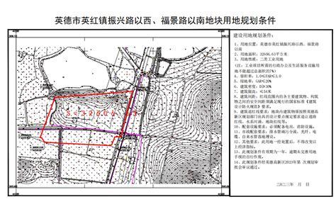 通知公告关于核发英德市英红镇振兴路以西、福景路以南地块的规划条件批前网上公示英德市人民政府网