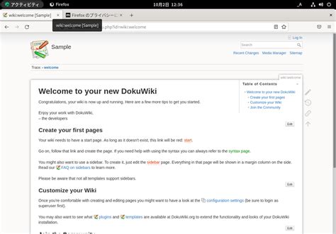 serverあれこれ AlmaLinux 9 Rocky Linux 9にDokuWikiをインストールする