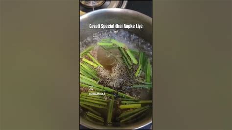 Gavati Special Chaha Healthytea Shorts Tea Chaha Youtube