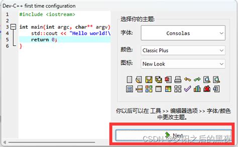 Dev C 下载安装 CSDN博客