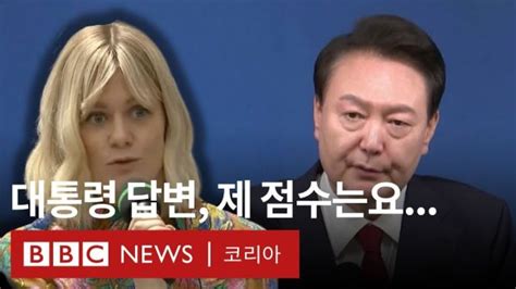Bbc 특파원의 못다 한 대통령 기자회견 이야기 ‹ 이슈와 관심 ‹ 야돌이닷컴