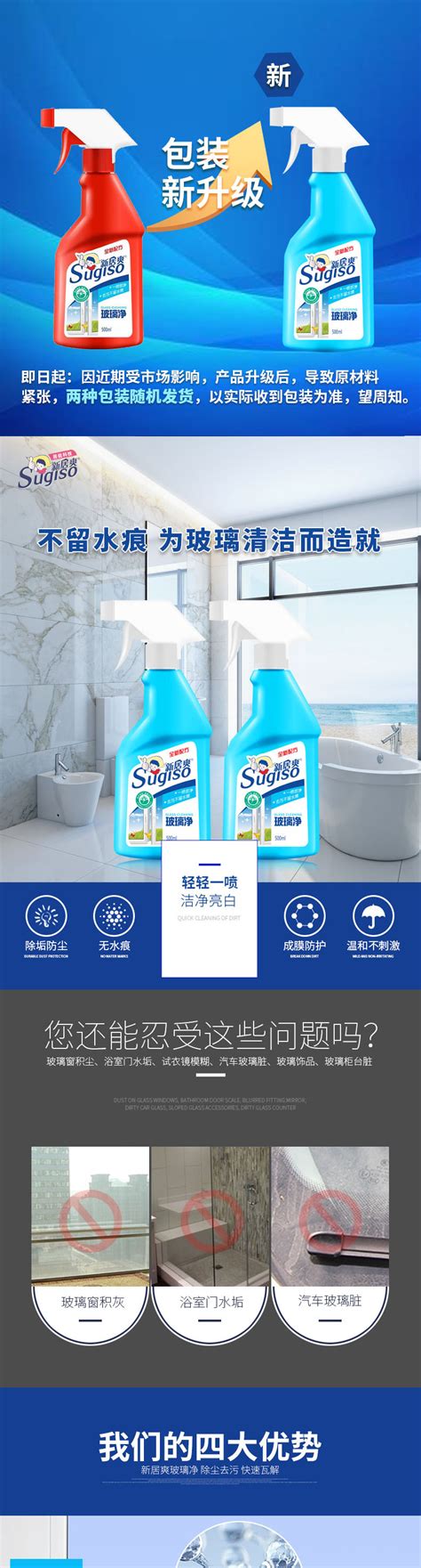 新居爽玻璃清洁剂500ml 瓶厂家批发家用玻璃水温和洁净亮白玻璃净 阿里巴巴