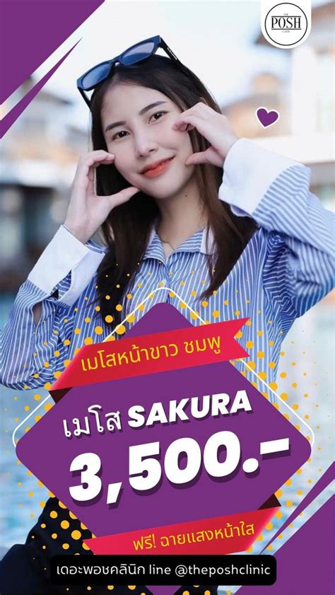 Inno Sakura Ennxo