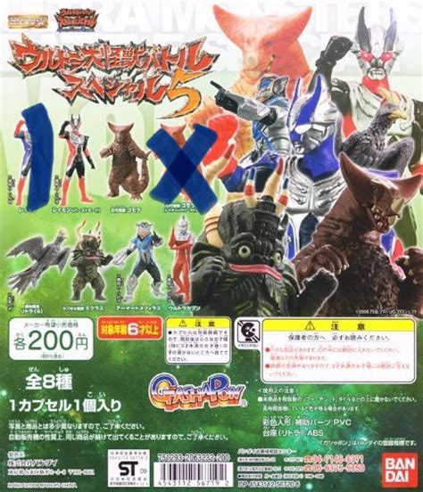 Yahooオークション ガシャポン Hgシリーズ ウルトラ大怪獣バトルス