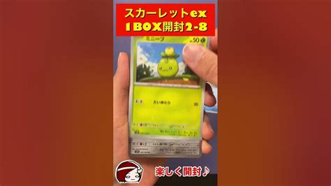 【ポケカ 開封】初めてシャリタツをみた時の衝撃たるや！ 1box開封 2box目⑧【ポケカップル】 Youtube